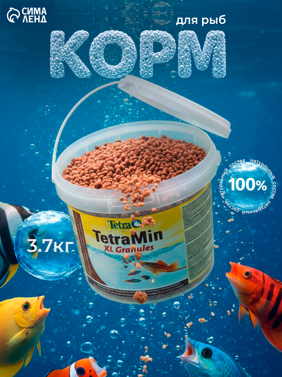 Корм TetraMin XL Granules для рыб, крупные гранулы, 10 л, 3,7 кг