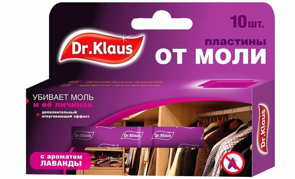 Dr.Klaus Пластины от моли с ароматом лаванды, 10 пластин