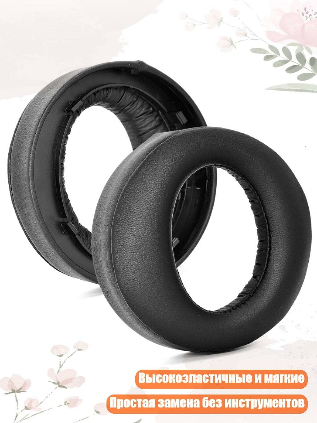 Замена амбушюр для беспроводной гарнитуры PULSE 3D