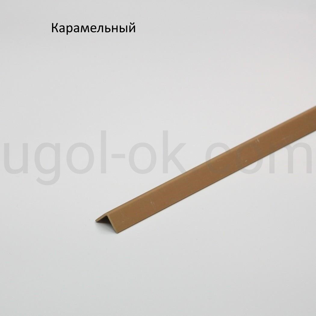 Уголок отделочный ПВХ 10*10*1 мм 2,75 м карамель 104 бренд Cezar