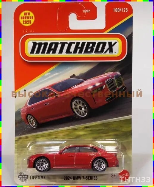 Модель автомобиля MATCHBOX BMW 7-series 2024 в масштабе 1:64 красного цвета