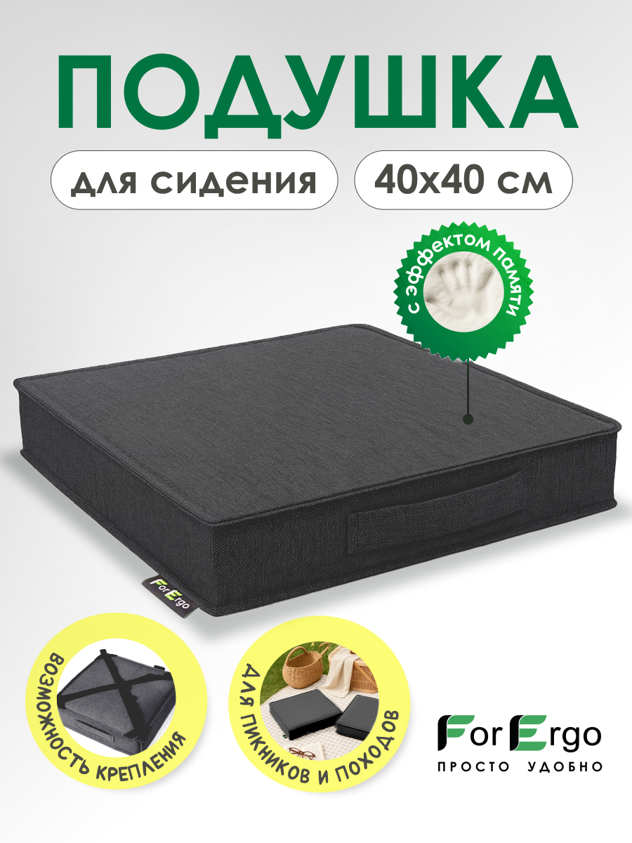 Подушка 40х40 для сидения пуф для садовой мебели, для кухни, сидушка на стул