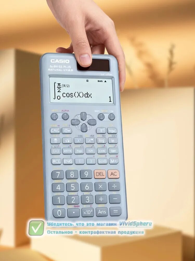 Калькулятор CASIO FX-991ES PLUS инженерный солнечная панель 12 разрядов голубой пластик 160*80*21 — фото 1