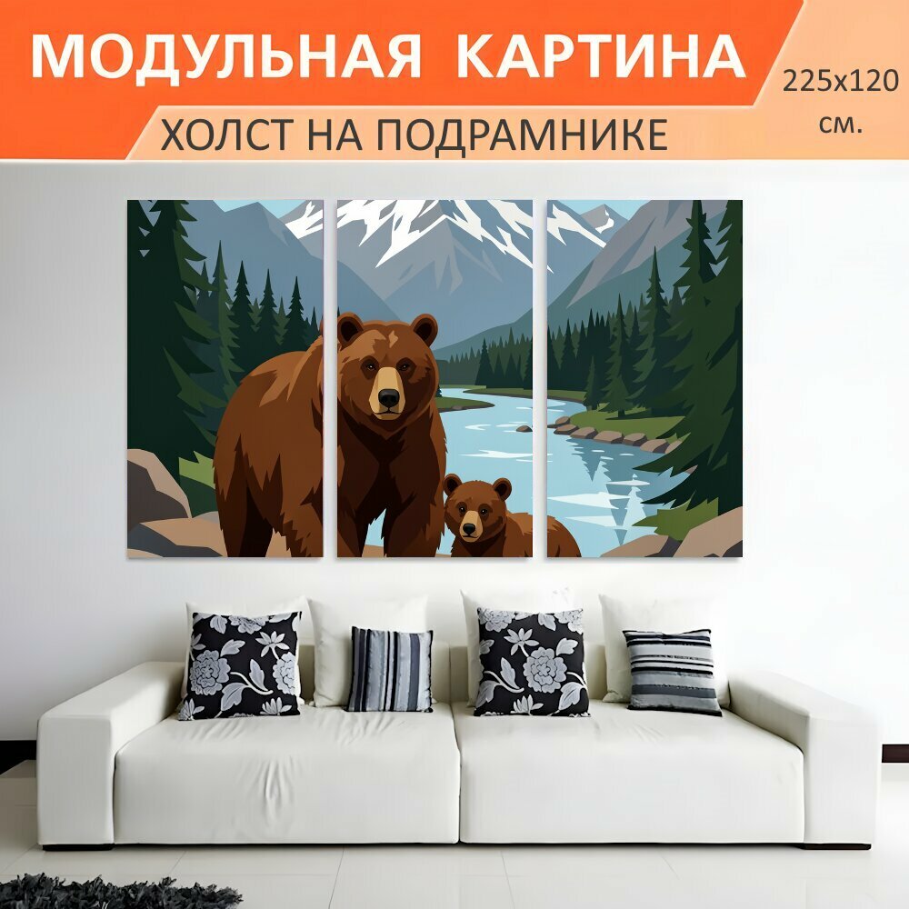 Модульная картина на холсте "Медведица с медвежонком в горах. Бурый хищник с детёнышем на фоне заснеженных вершин, хвойного леса и." триптих на подрамнике 225х120 см. для интерьера