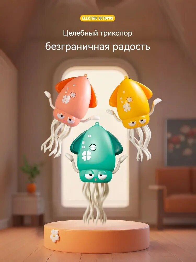 Танцующий кальмар игрушка с музыкой и светом для детей, интерактивная электронная игрушка для девочек и мальчиков 1-2 года