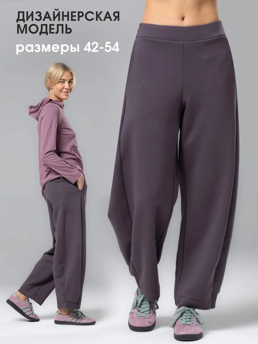 Брюки