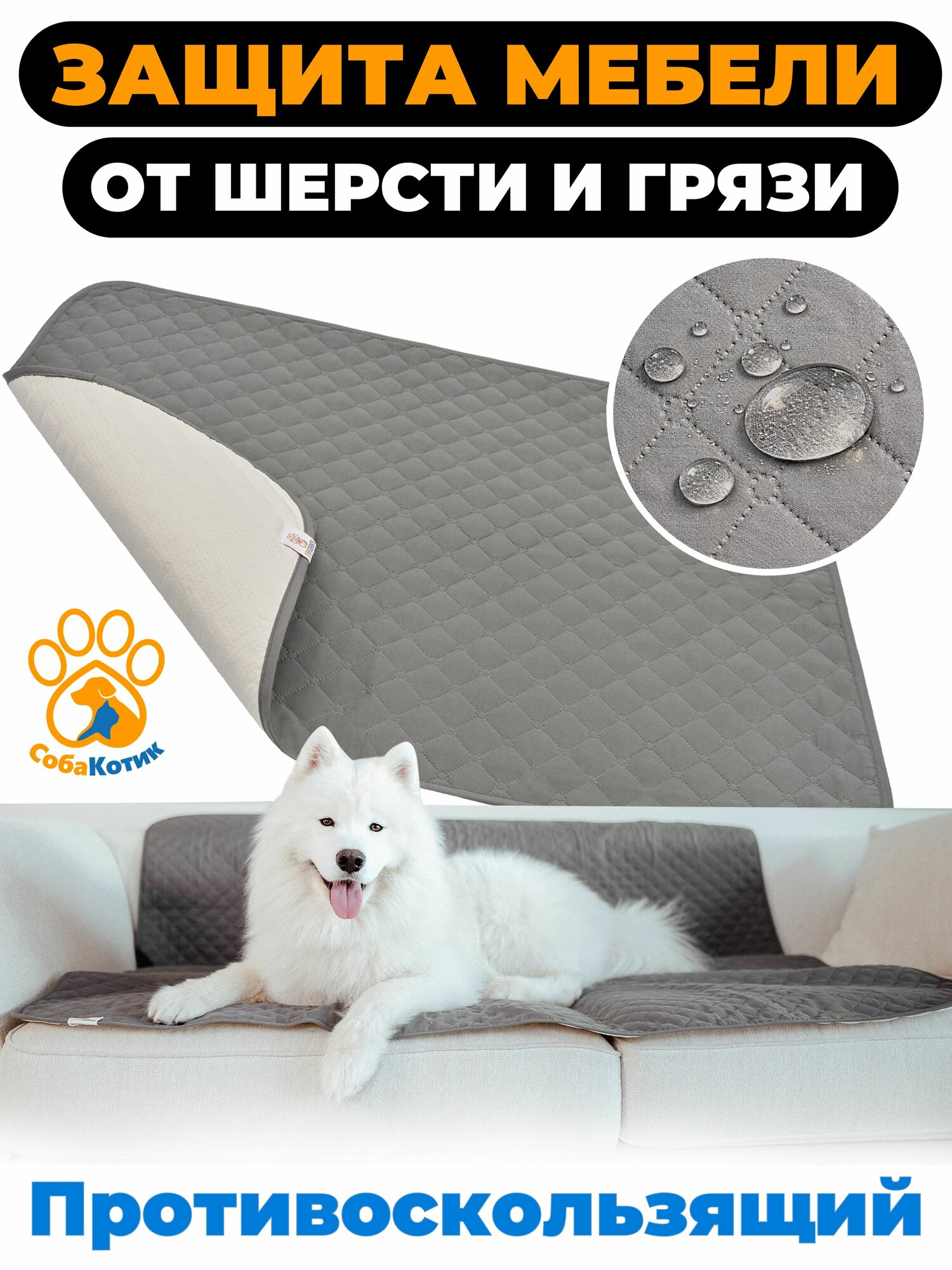 Водонепроницаемое покрывало для собак и кошек, защитная накидка на диван и кровать, от шерсти, пятен и влаги, нескользящее 205x160 см