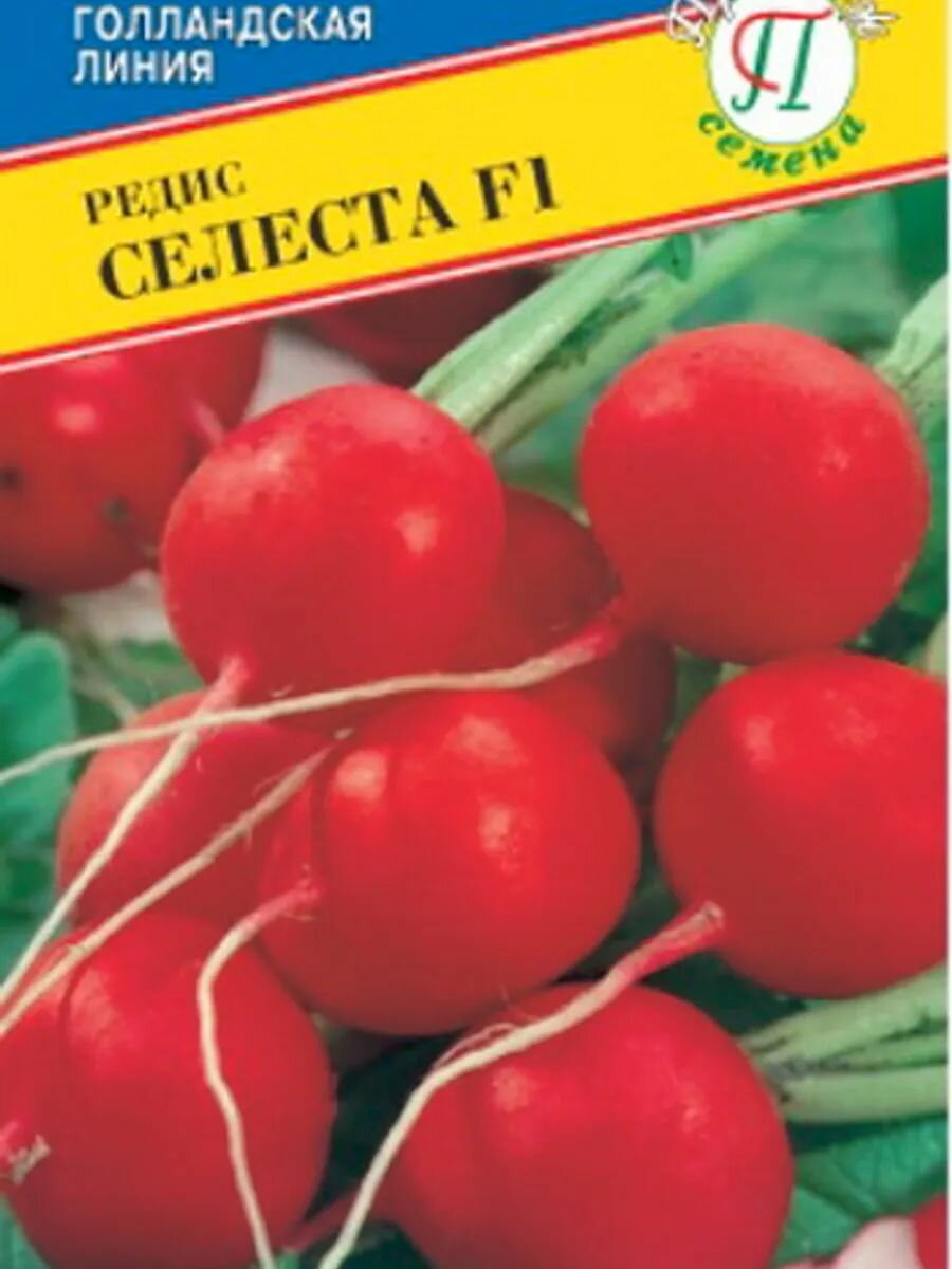 Редис Селеста F1 1 г, Семена Престиж