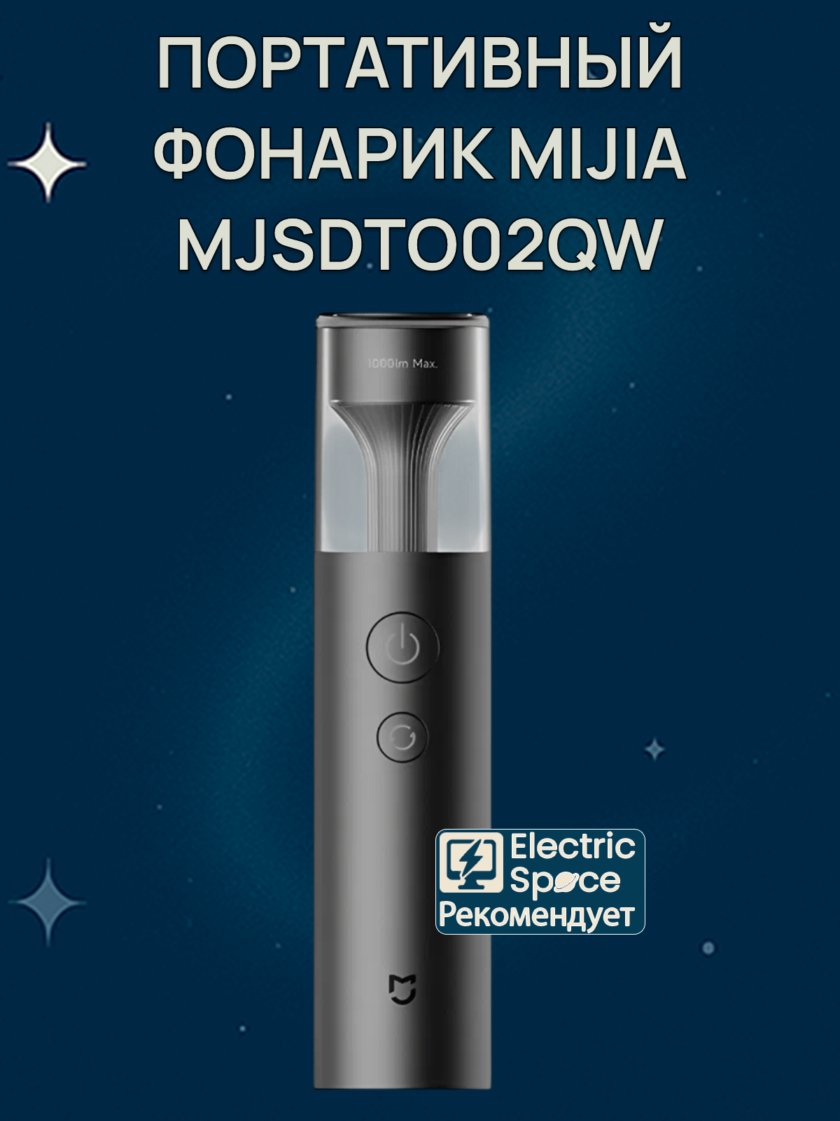 Портативный многофункциональный фонарик Mijia(MJSDTO02QW), черный, CN