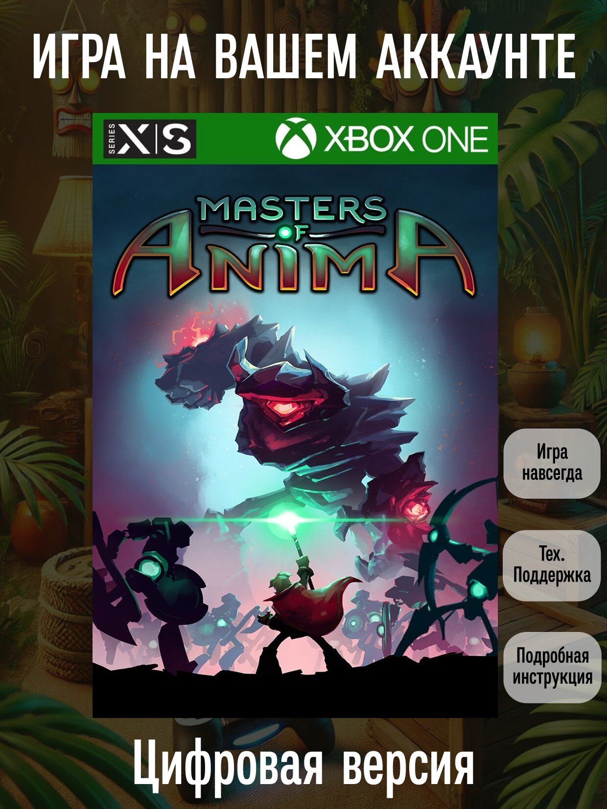 Masters of Anima | Xbox One/Series X|S | Стратегия | Цифровая версия
