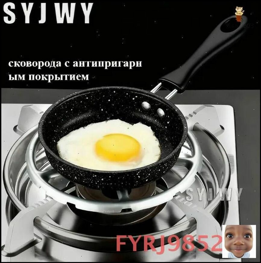Сковорода, 12 см, без крышки