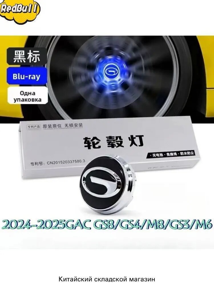 Декоративная фигурка для GAC GS8/GS4/M8/GS3/M6 с эффектом Blu-ray, черно-серая, металл