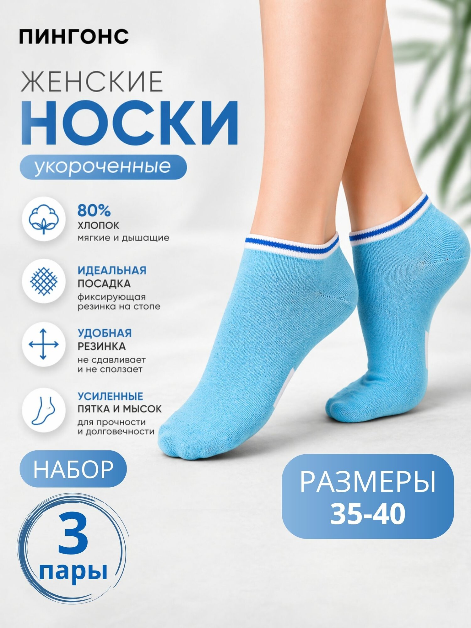 Носки, комплект