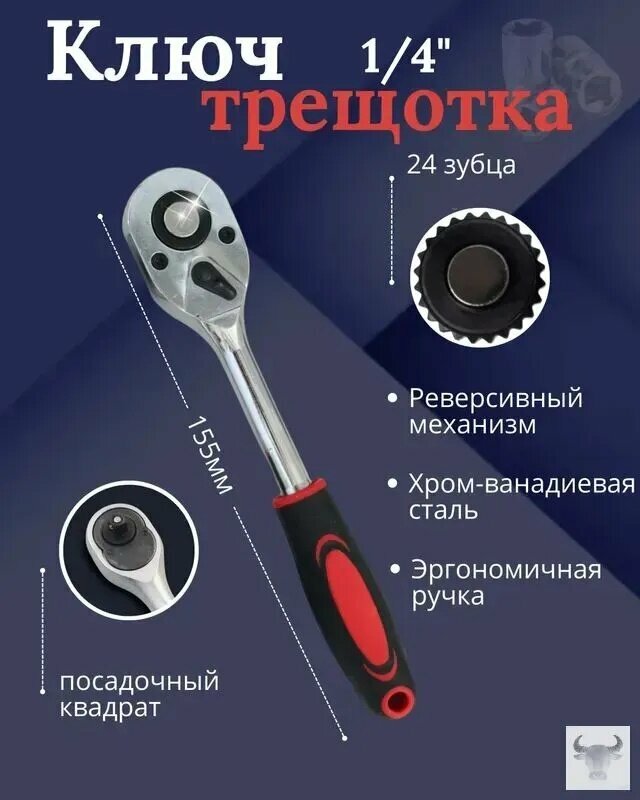 Трещетка маленькая 145мм (зеленая)