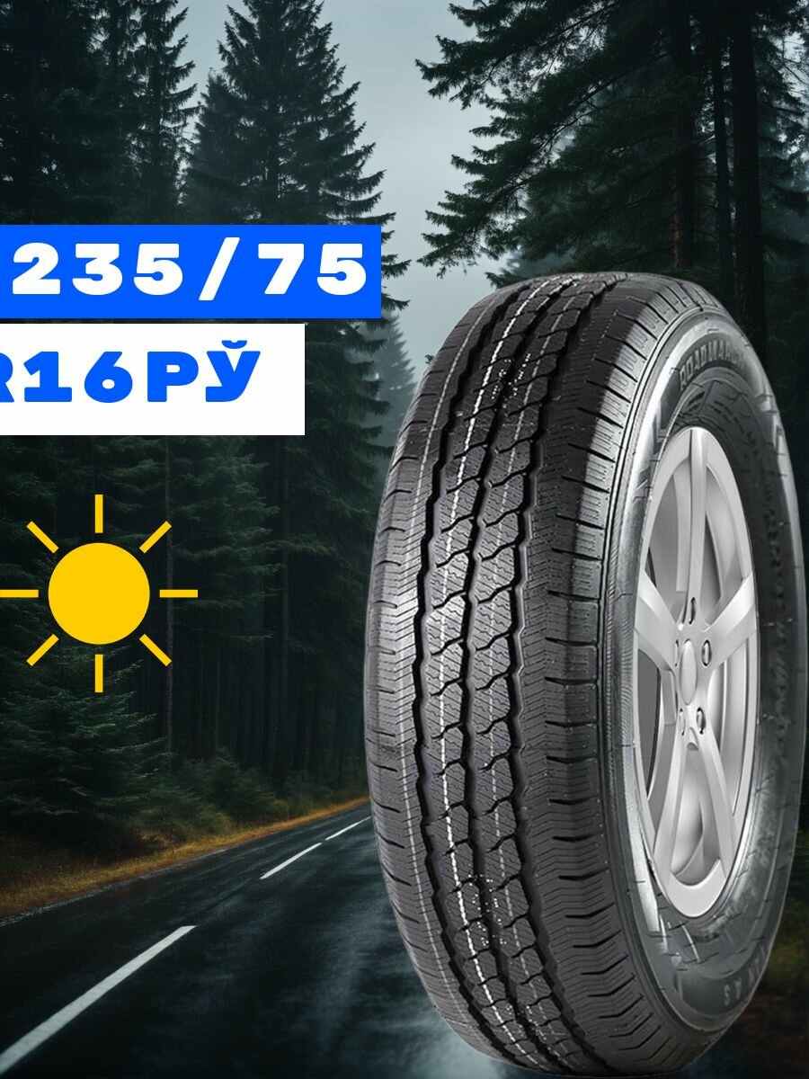 Автошина 235/65R16C 115/113R VAN A/S ROADMARCH TBL