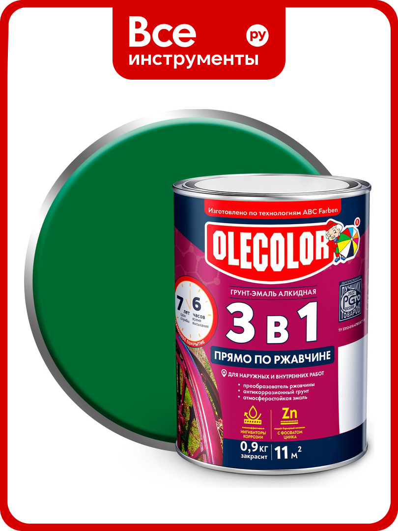 Грунт-эмаль по ржавчине OLECOLOR зеленый, 0.9 кг 4300005933, 3 в, прочный