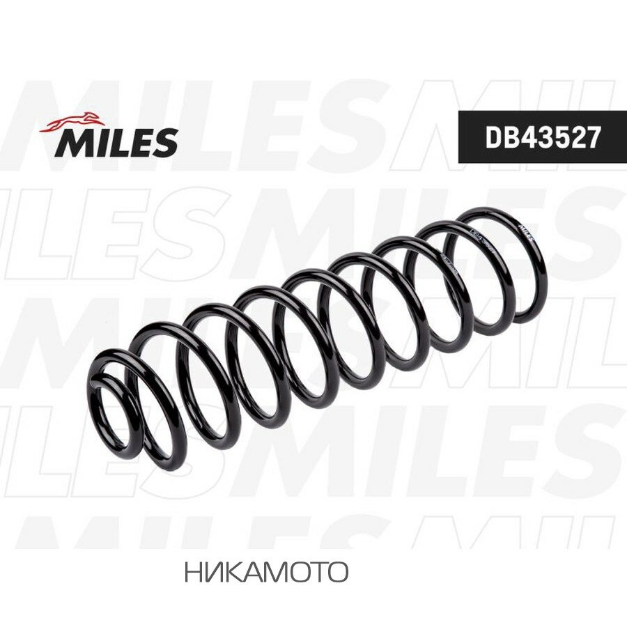 MILES DB43527 Пружина подвески VW PASSAT III седан 88-96 зад.