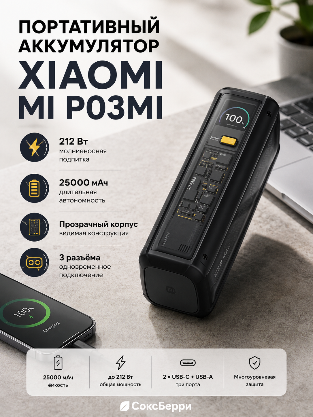 Портативный аккумулятор Xiaomi P03MI, 25000 мА·ч, быстрая зарядка, пластиковый