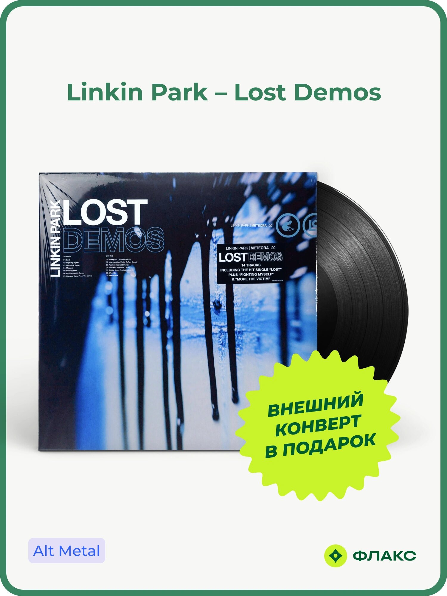 Виниловая пластинка Linkin Park - Lost Demos (LP)
