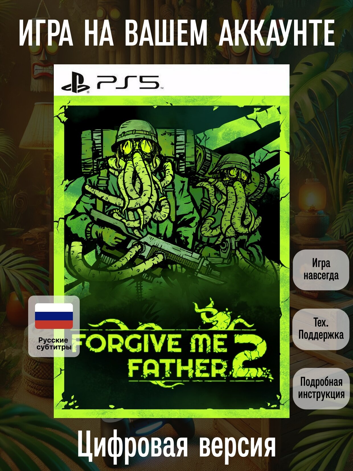Forgive Me Father 2 | PlayStation | русские субтитры и интерфейс | Шутеры от первого лица