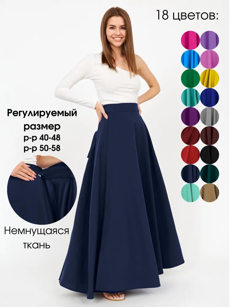 Юбка SPES POP регулируемый размер