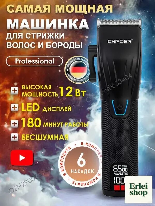 Машинка для стрижки Trimmer, черный матовый, темно-синий
