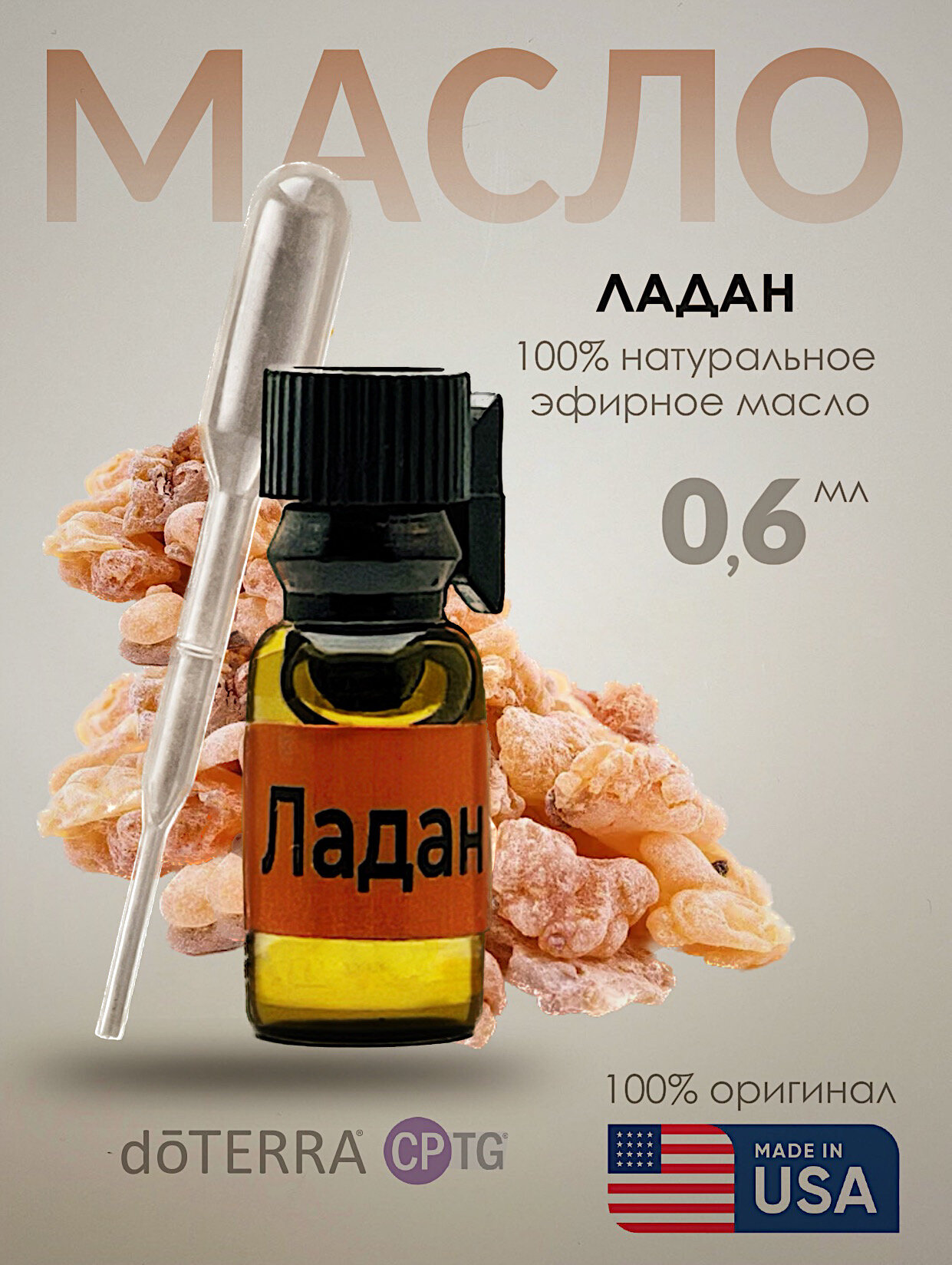 Эфирное масло Корица, 0,6 мл