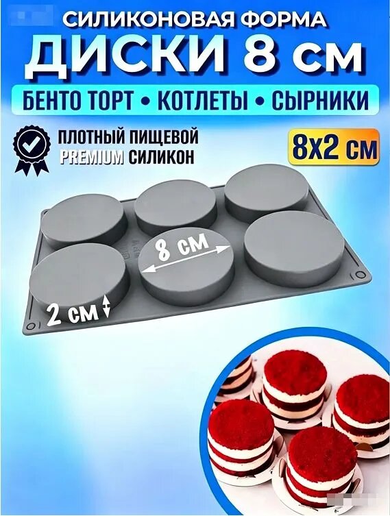 Форма для выпечки, 8 см x 29 см, 1 шт