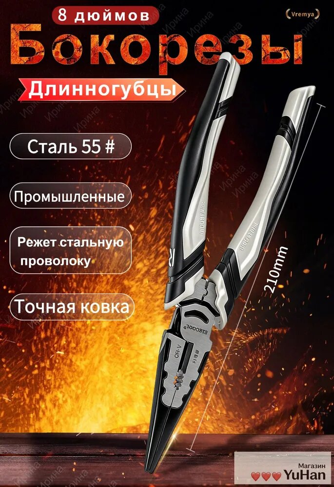 Промышленные острогубцы 8" с обжимом и эксцентриковым механизмом усиленные кусачки для проволоки, пассатижи 3-в-1 (новинка)