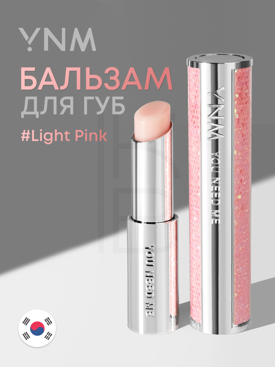 Увлажняющий бальзам для губ розовый | You need me You Need Me Candy Honey Lip Balm Pink 3g