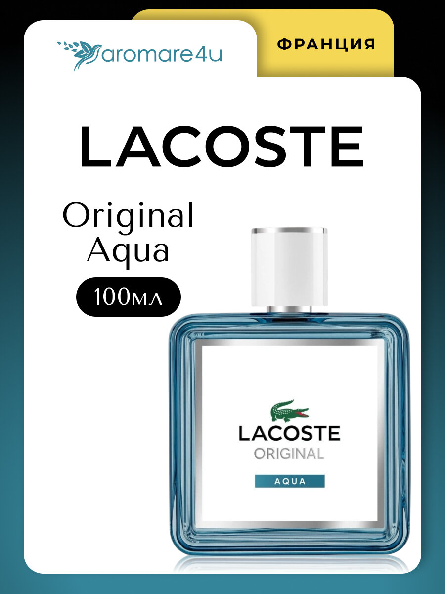 Духи мужские. Парфюмерная вода lacoste Original Aqua. Для мужчин. 100 мл.