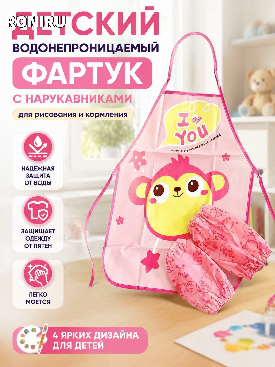 Детский водонепроницаемый фартук с нарукавниками для рисования и кормления, защита одежды, 4 ярких дизайна для детей