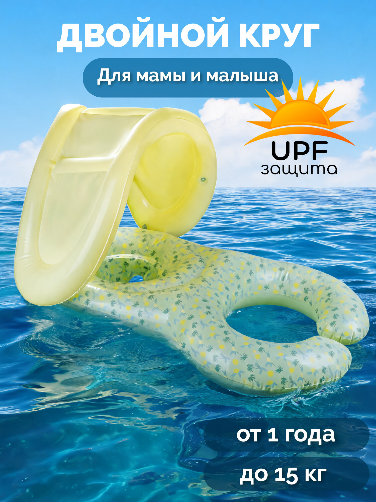 Круг для плавания совместный надувной Amarobaby DuoDrift, зеленый