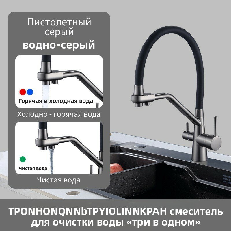 Смеситель кухонный, многофункциональный, с фильтром, матовое золото
