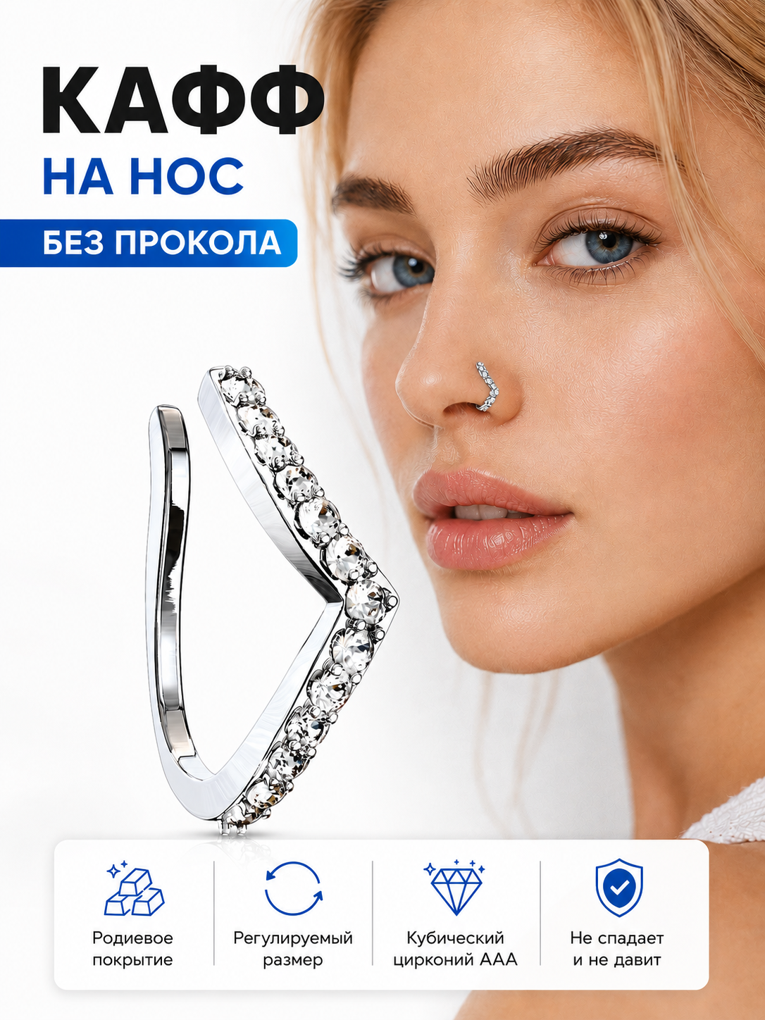 Пирсинг в нос