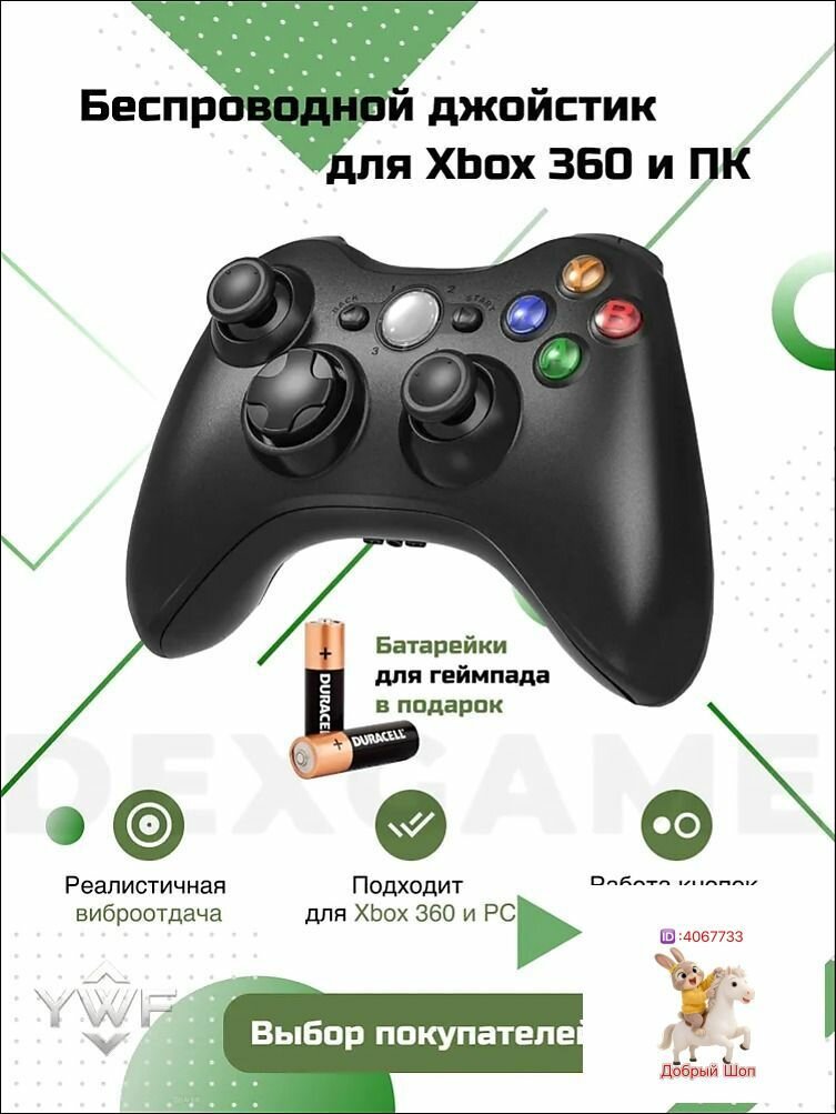 Беспроводной геймпад Xbox 360 для ПК и смартфона для ПК для смартфона