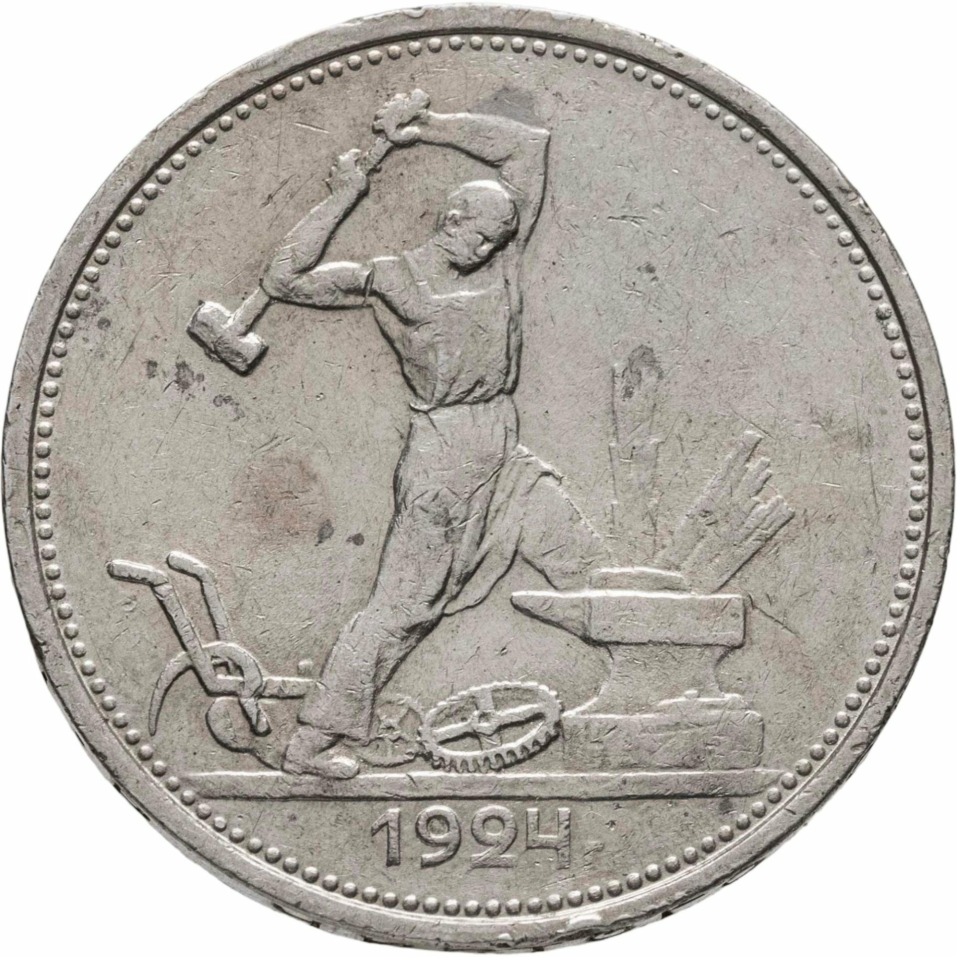 Полтинник 1924 ТР, Серебро 900, в сохранности XF-AU