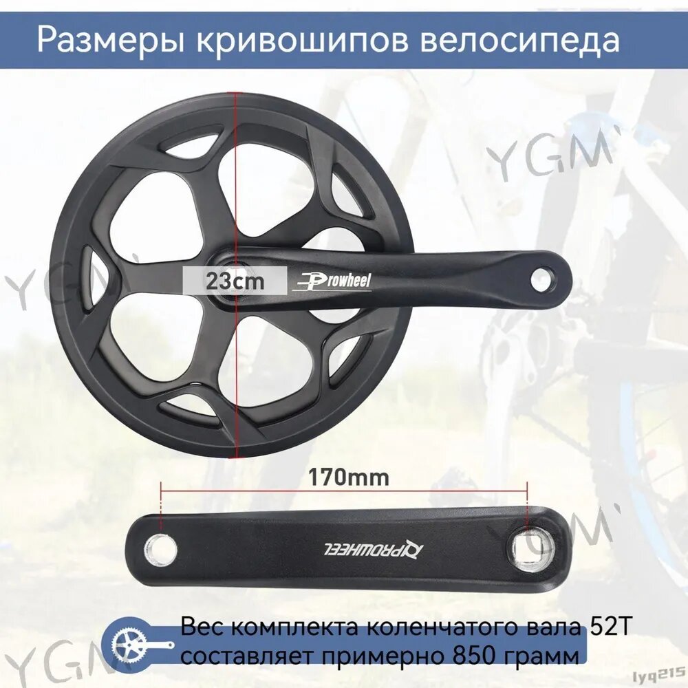 Система шатунов PROWHEEL 1 скорость, 52T, шатуны 170мм, складной-дорожный велосипед, с двойной защитой цепи, цвет черныйGREAT