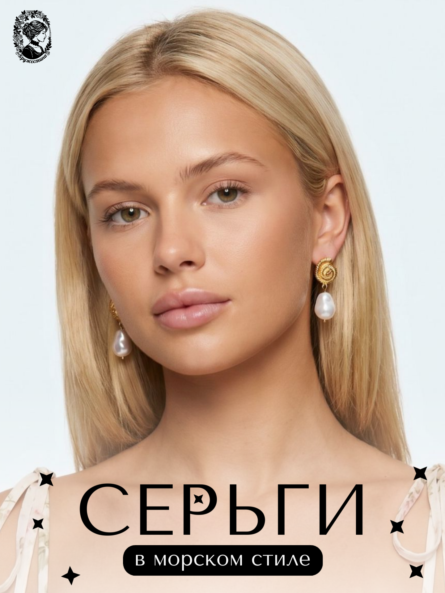 Серьги с подвесками