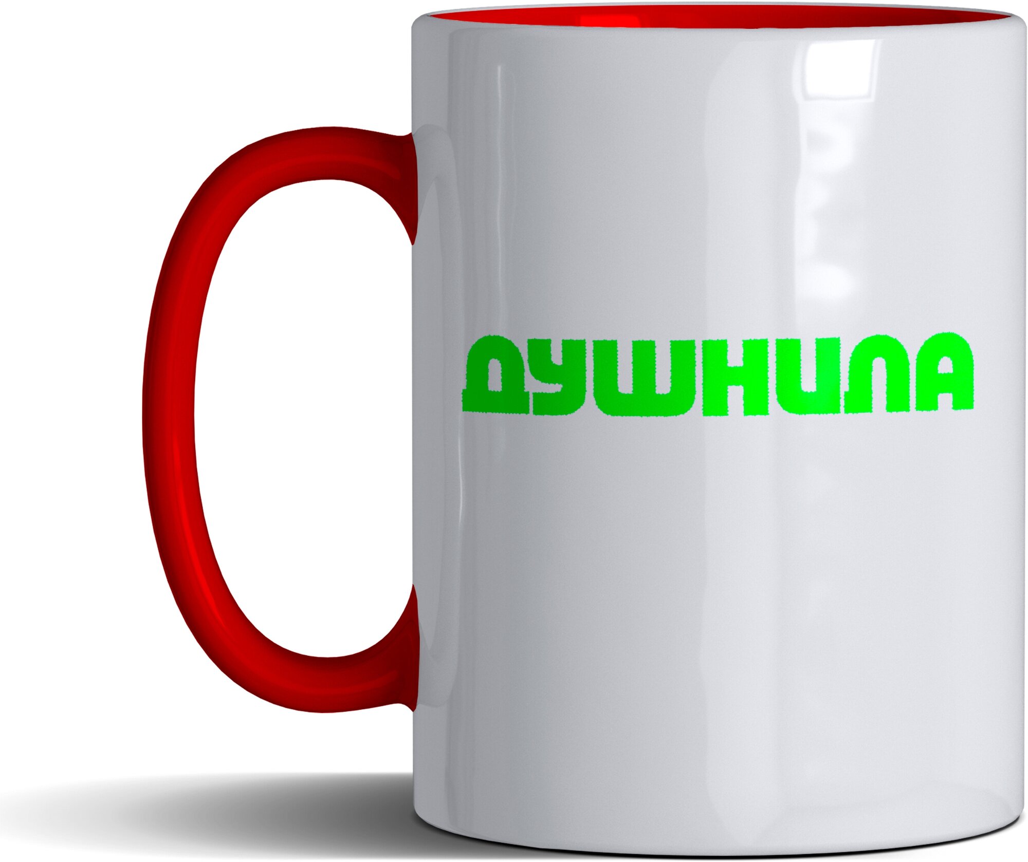 Кружка именная с принтом, надпись, арт серии "Душнила", цвет красный, подарочная, 300 мл