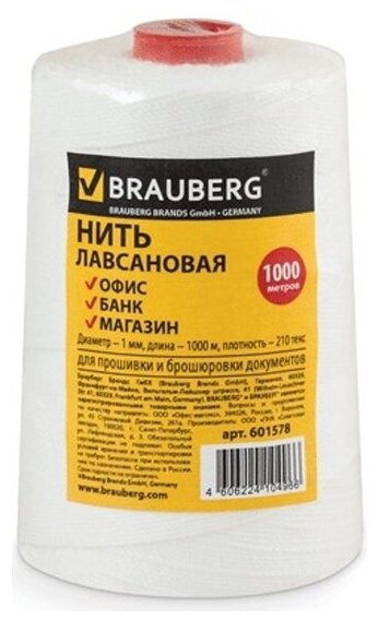 Нить для прошивки документов Brauberg лавсановая, д.1 мм, 1000 м, белая