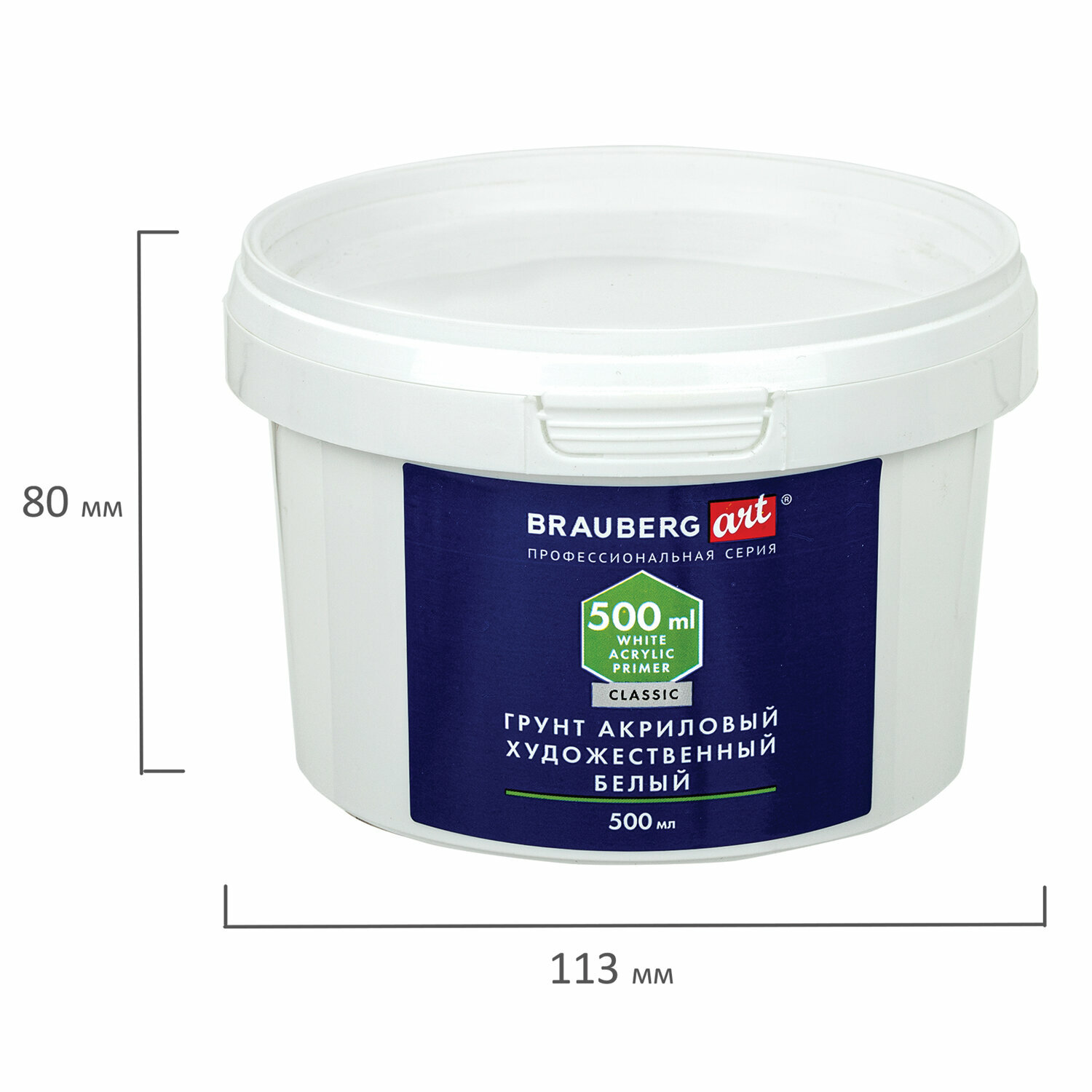 Упаковка 2 шт. Грунт акриловый художественный, белый, в пластиковом ведре, 500 мл, BRAUBERG ART CLASSIC, 192347