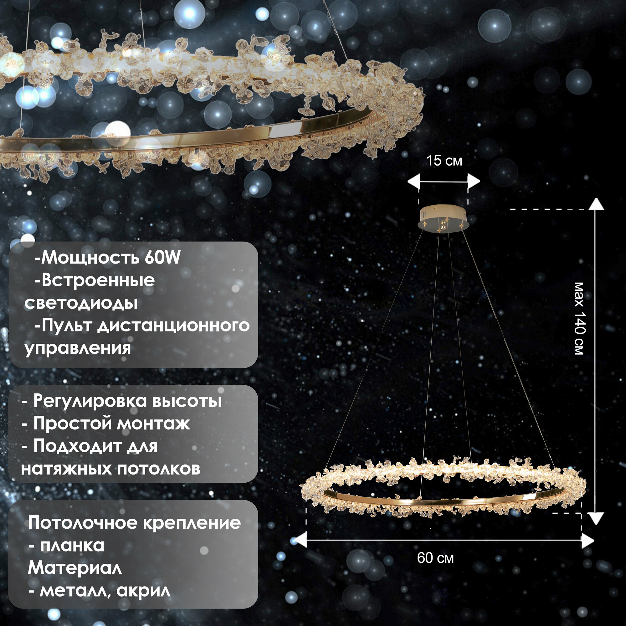 Люстра светодиодная Росток P619-600 бронза LED 60W 3000-6000K ПДУ диммер d600