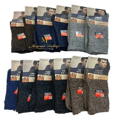 Носки спортивные