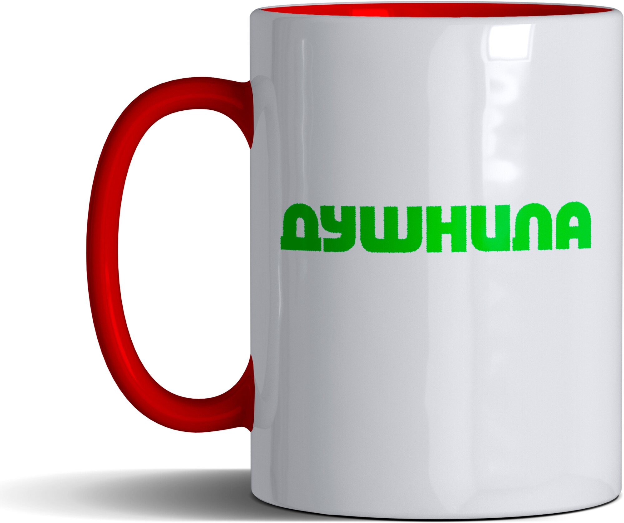 Кружка именная с принтом, надпись, арт серии "Душнила", цвет красный, подарочная, 300 мл