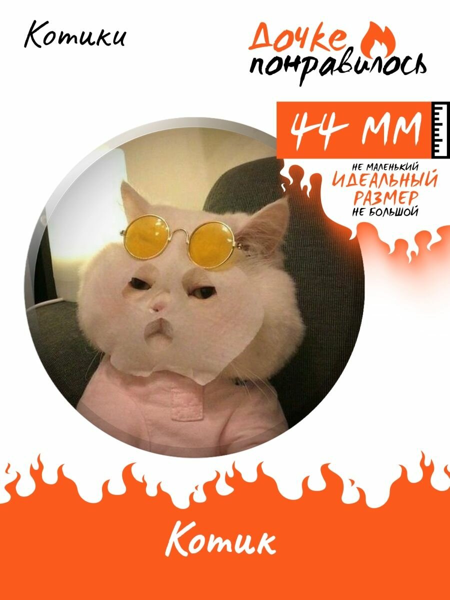 Значок
