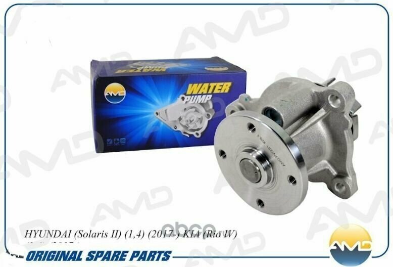 Помпа водяная для Hyundai Solaris 1.4 2017-, KIA Rio 1.4 2017- / арт. AMDPW281 / бренд AMD / OEM 2510003011
