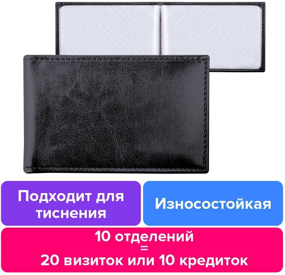 Визитница BRAUBERG