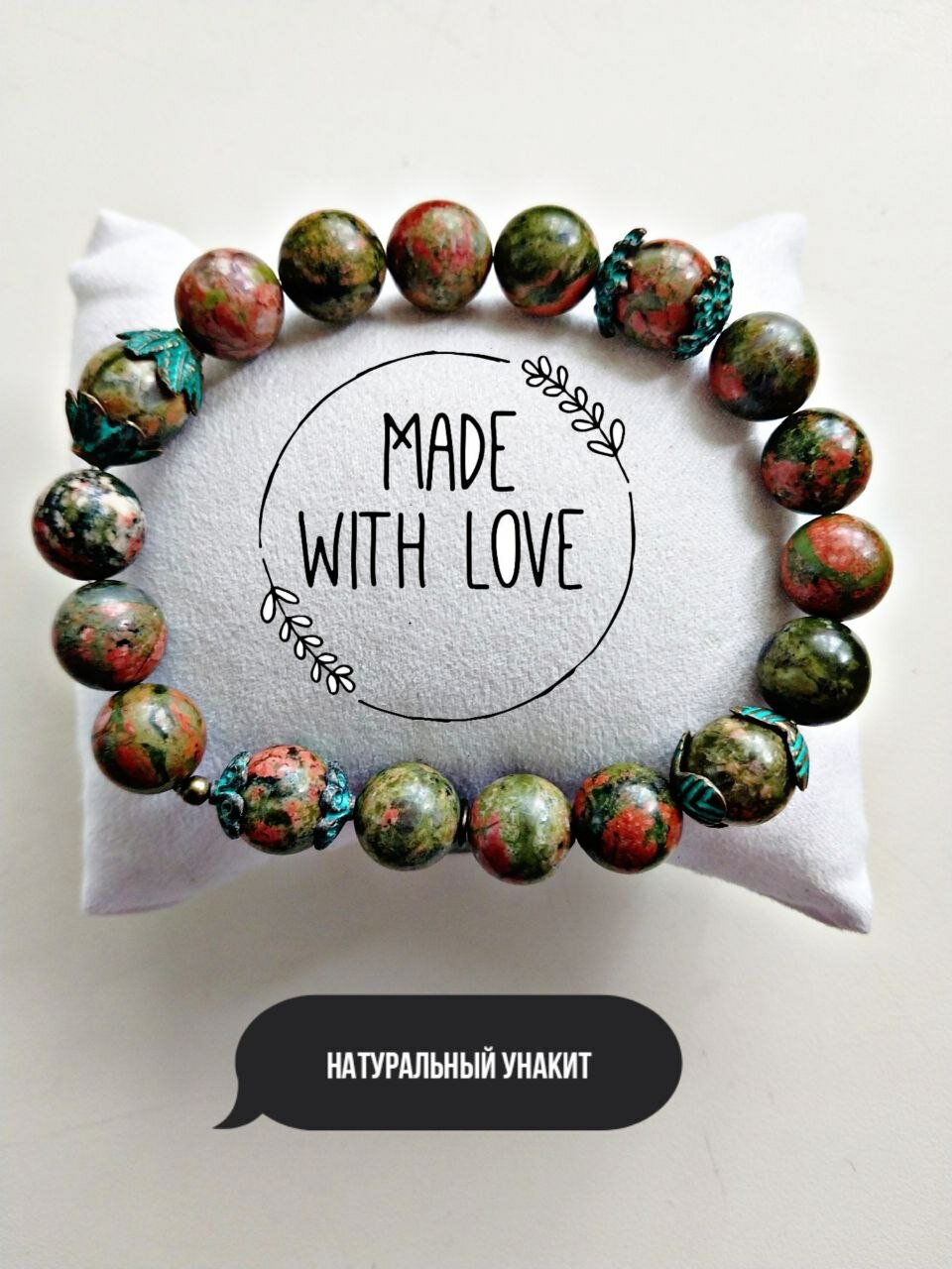 Браслет-нить, унакит
