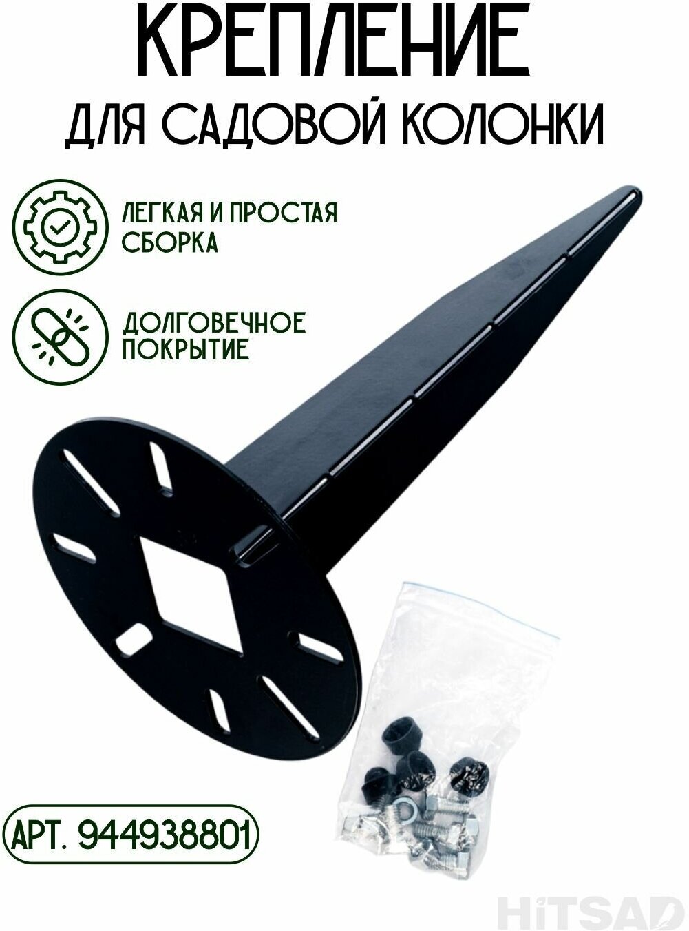 Крепление для садовой колонки металлический крепеж под умывальник